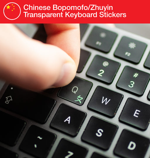 Chinese (Bopomofo) Keyboard Stickers with Transparent Background ...